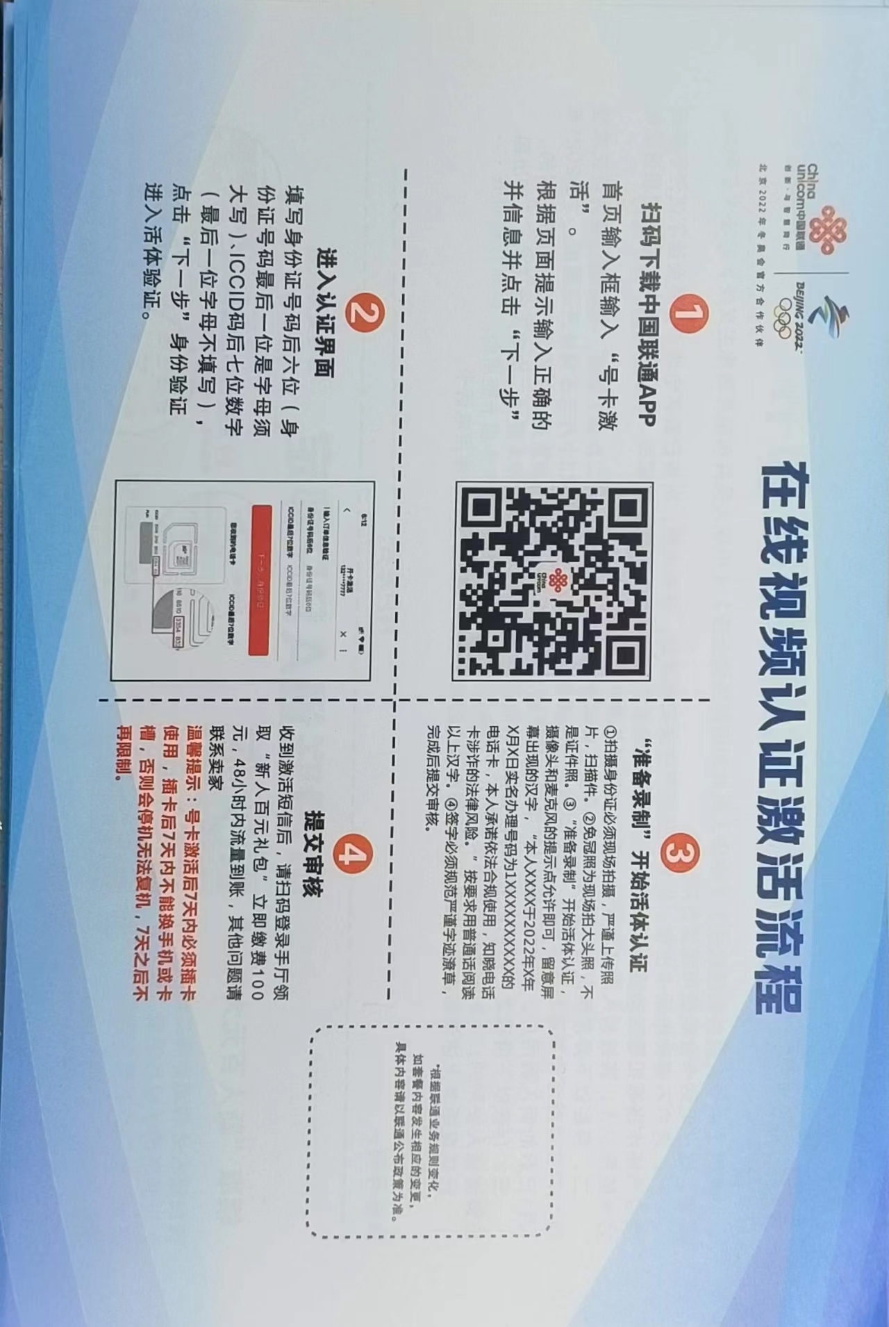 39元+215G通用流量+100分钟通话·40元提卡费